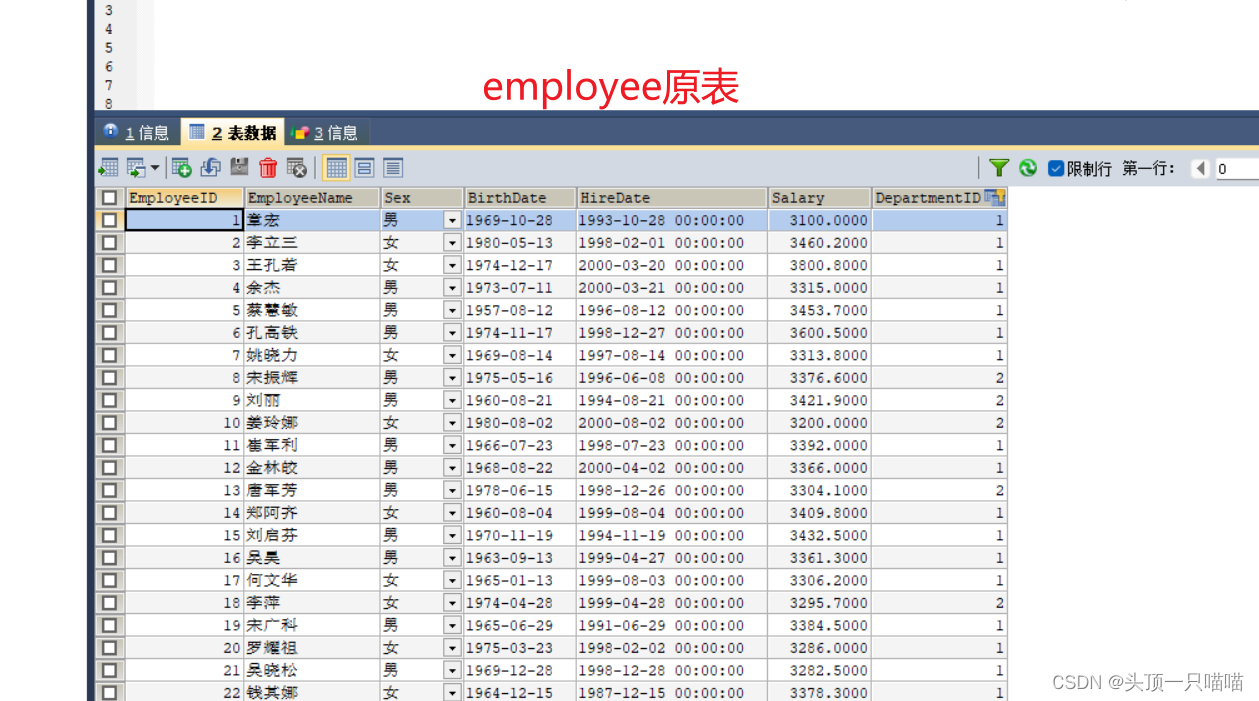 mysql数据库基础：连接查询——内连接的语法，隐式内连接和显式内连接案例演示_内连接查询-CSDN博客