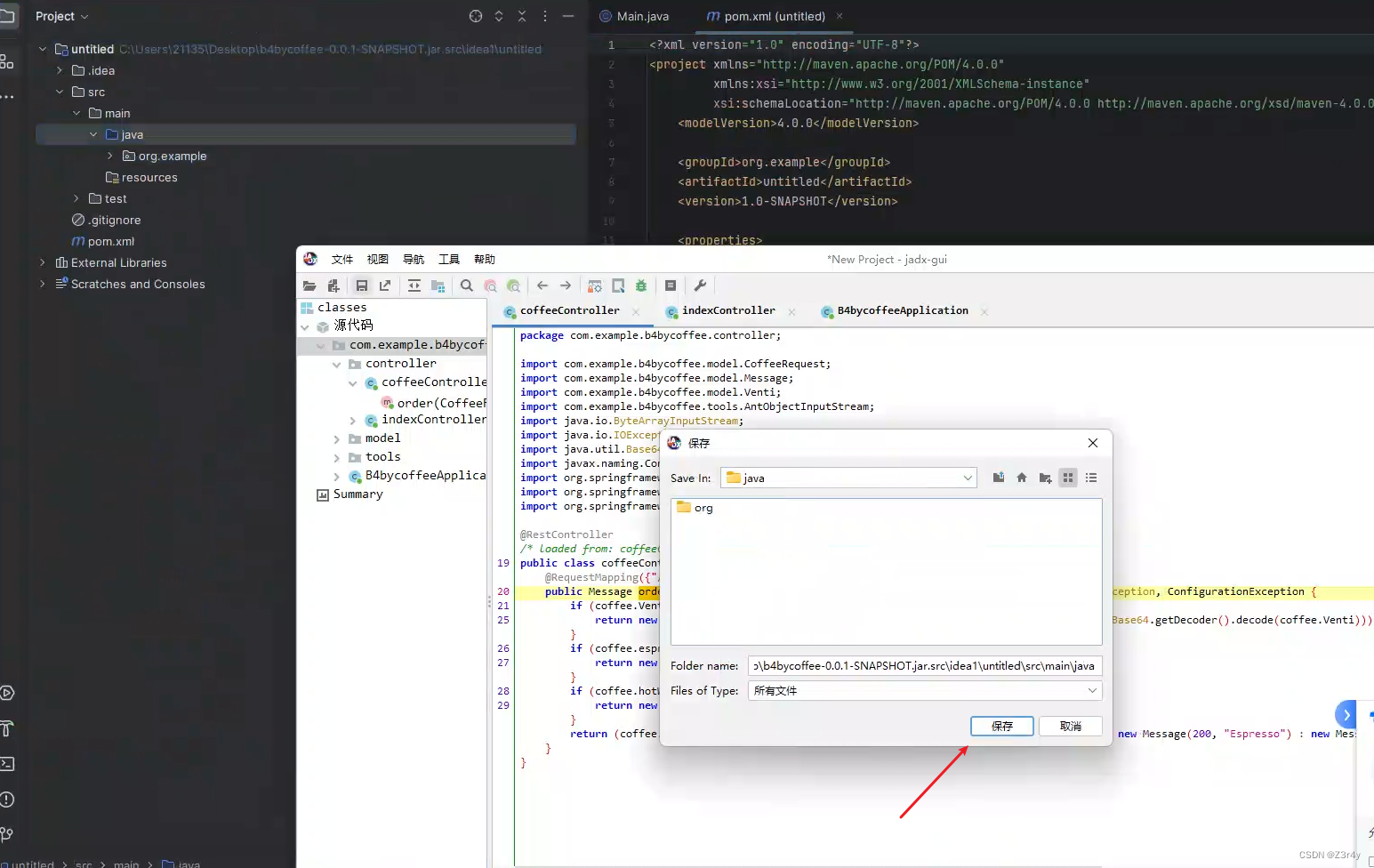 【Web】记录[长城杯 2022 高校组]b4bycoffee题目复现-CSDN博客