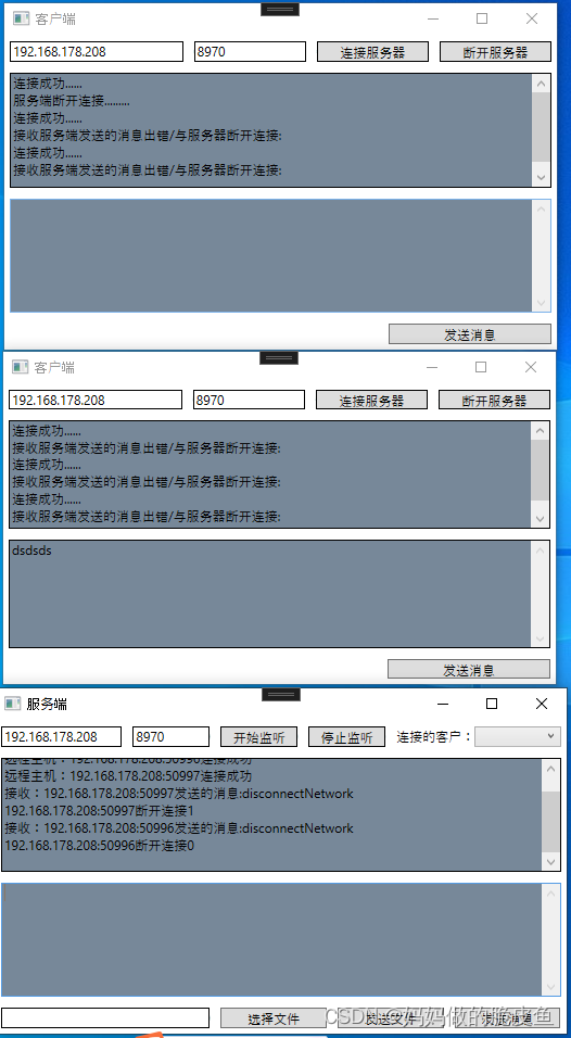 c#网络通讯之TCP/IP(WPF+PRISM实现)_wpf tcp通信-CSDN博客