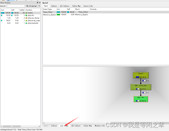 xdebug3开启profile和trace_xdebug trace-CSDN博客