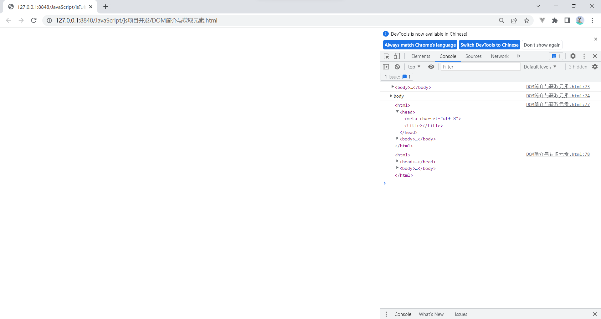 Web APIs：DOM简介与获取元素-CSDN博客