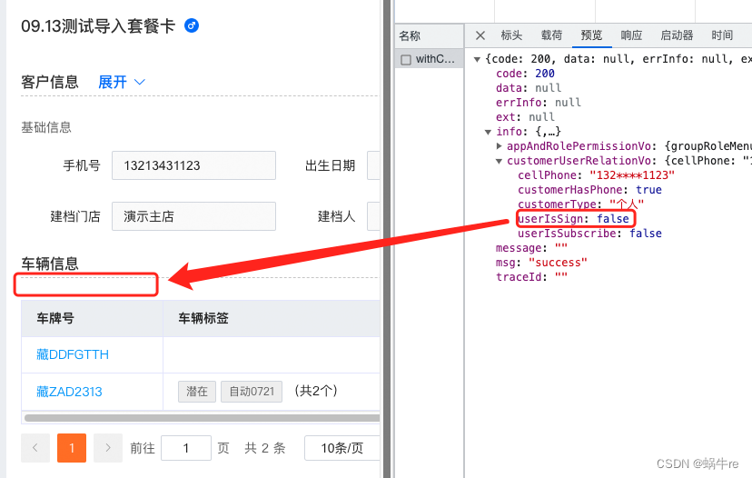 前端辅助测试利器，Ajax Modifier 插件-CSDN博客