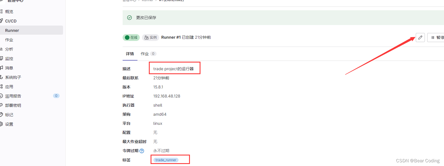 Gitlab runner安装和使用-CSDN博客