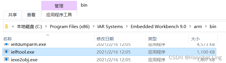 IAR中使用IELFTOOL进行软件代码checksum的生成和添加-CSDN博客