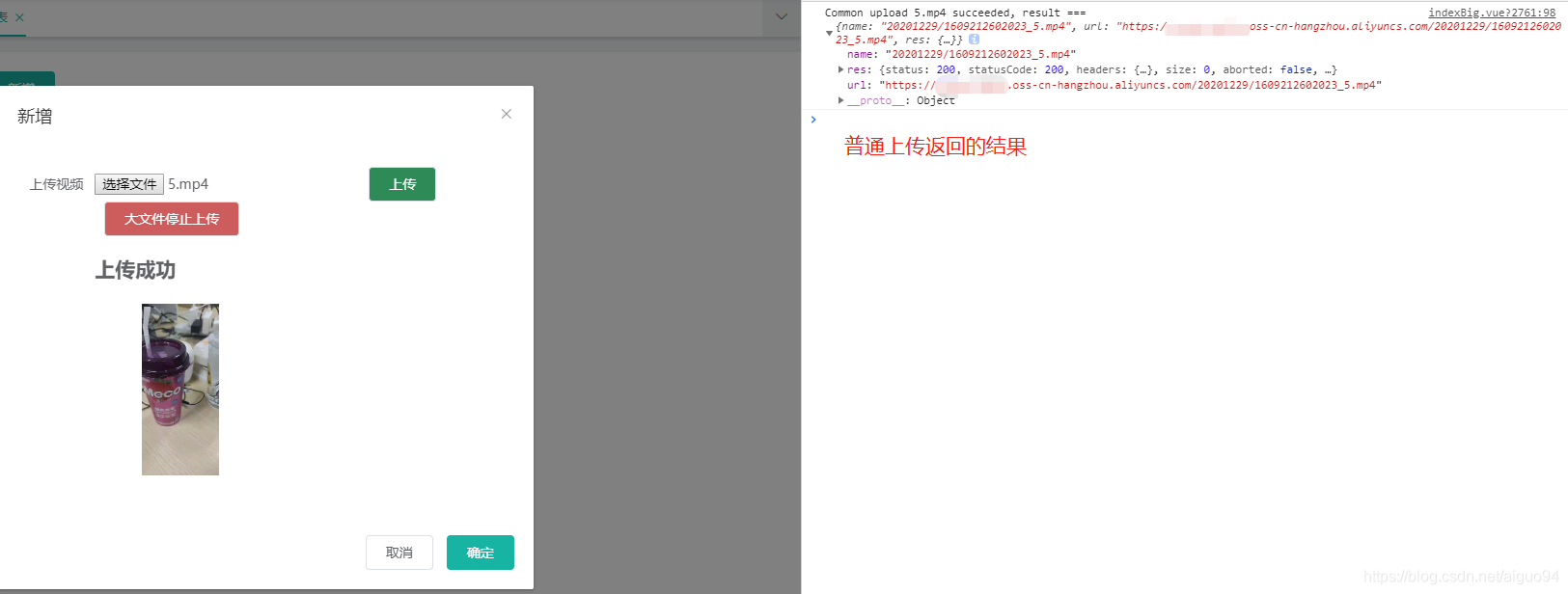 vue+element+sts临时授权上传大文件到阿里云OSS时踩过的坑。_please set the etag of expose-headers in oss-CSDN博客