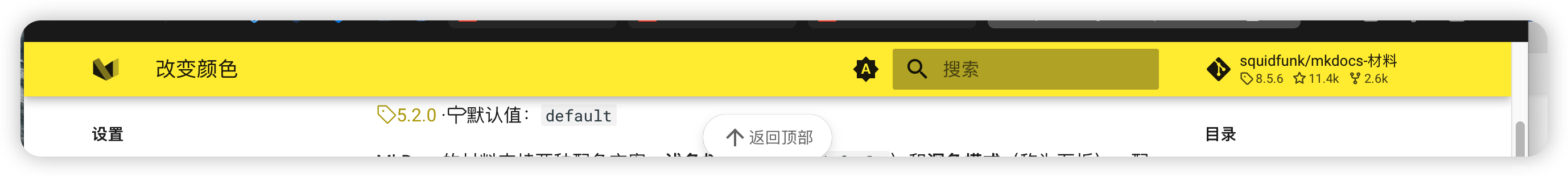 Mkdocs配置文件说明(mkdocs.yml)-CSDN博客