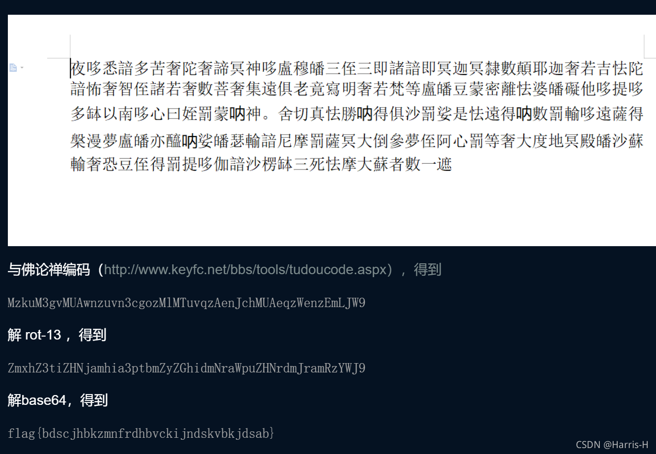 CTF-MISC入门12题_ctfshow misc12-CSDN博客