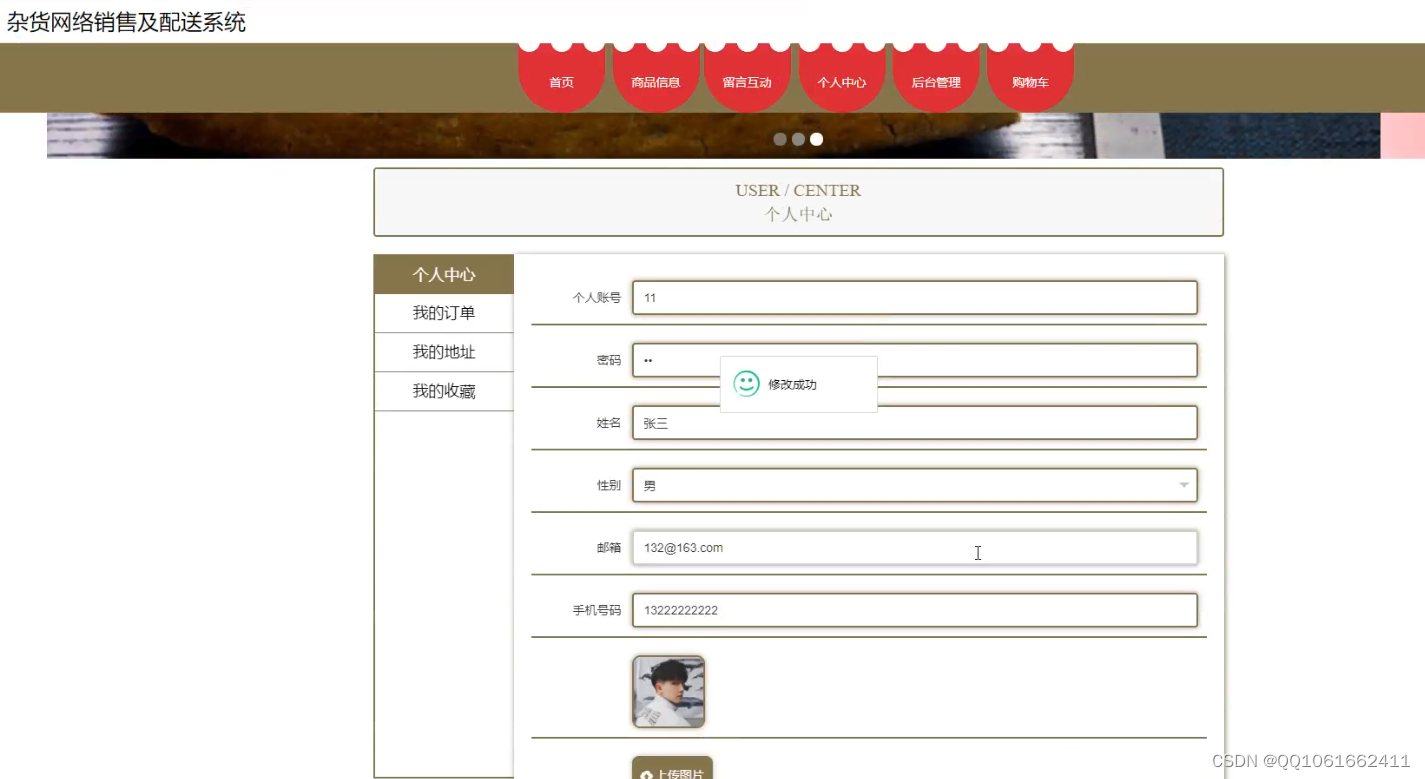 Java计算机毕业设计ssmvue杂货网络销售及配送系统 Csdn博客