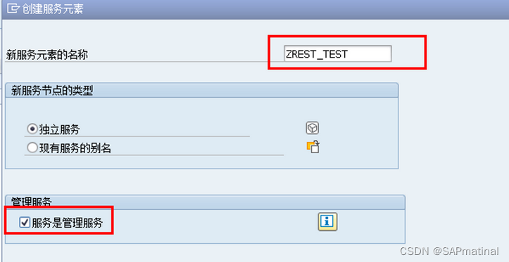 matinal：SAP ABAP 发布HTTP RestFul服务全过程解析（四）_abap创建 restful-CSDN博客
