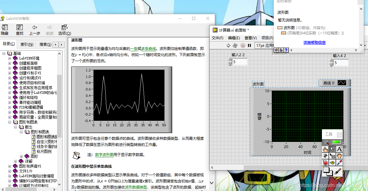 Labview学习笔记——简易入门and初级实战项目(计算器)labview计算器 Csdn博客