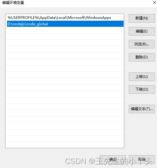 npm与cnpm配置及webpack安装教程-CSDN博客