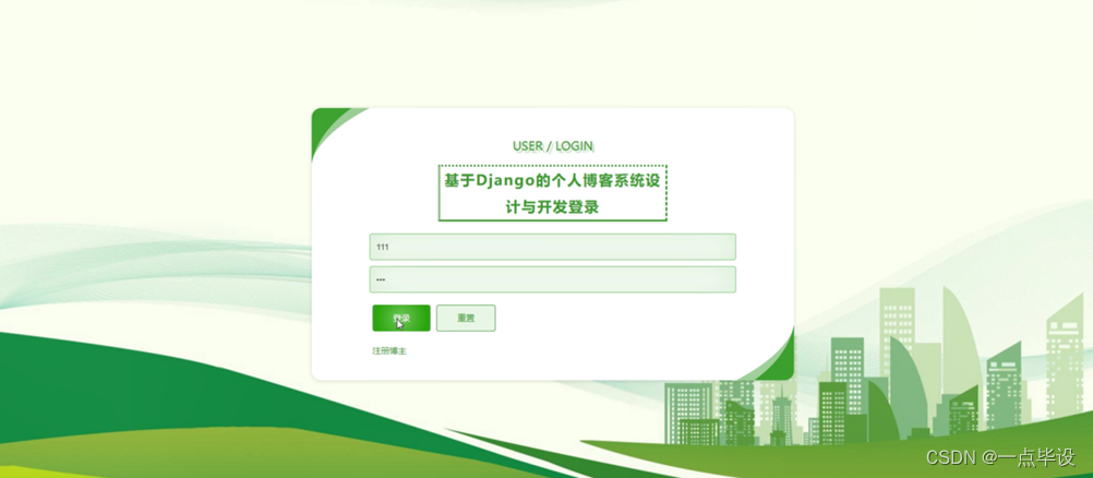 基于pythondjango的个人博客系统设计与实现django个人博客系统结构 Csdn博客