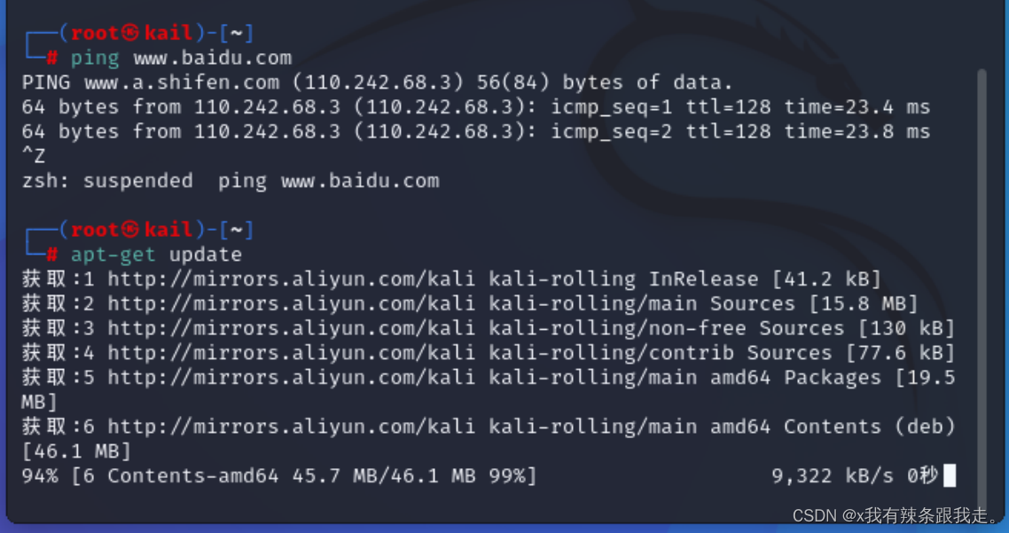 linux系统上安装kail-CSDN博客