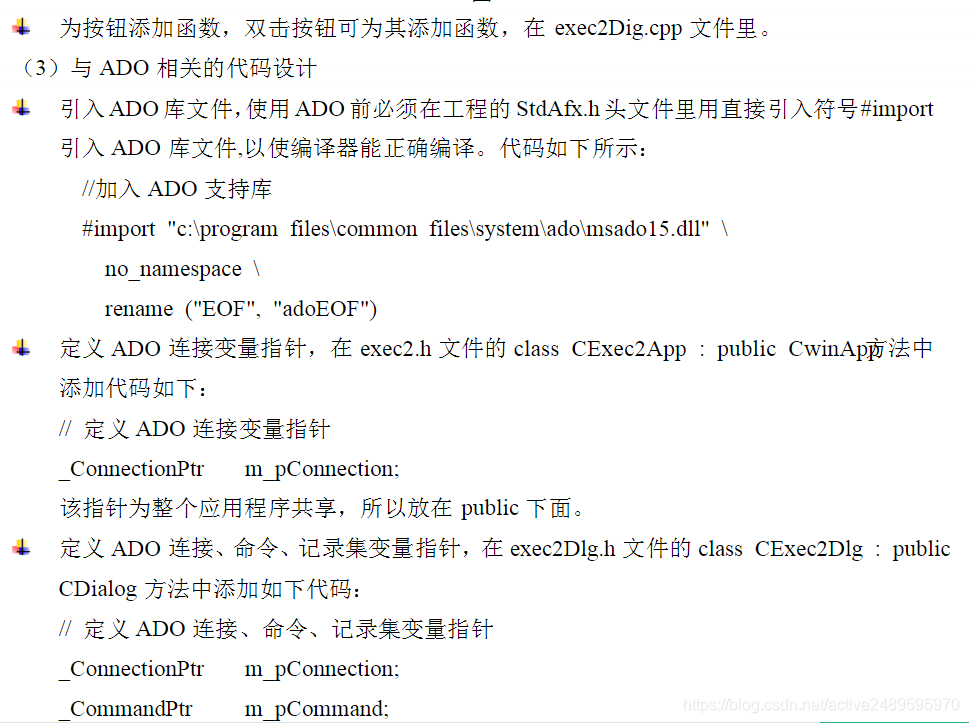 Vc环境下连接sqlserver数据库方法visual链接sqlserver数据库的命令 Csdn博客