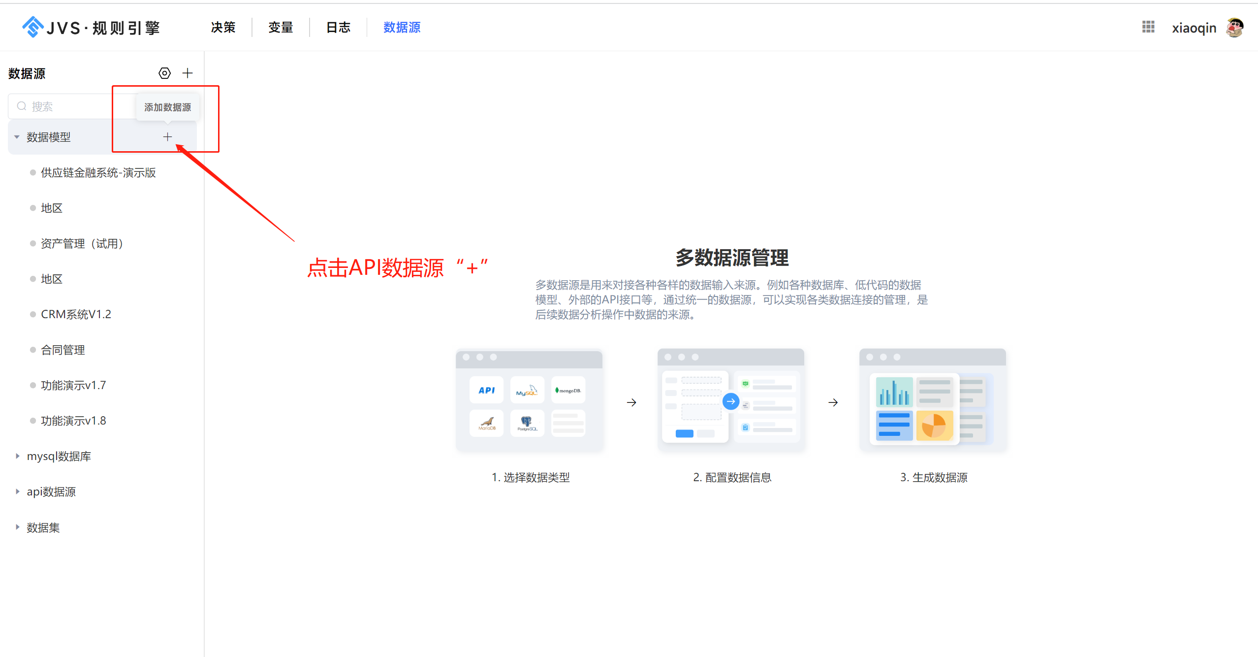 jvs-rules API数据源配置说明（含配置APIdemo视频）_数据源 转api-CSDN博客