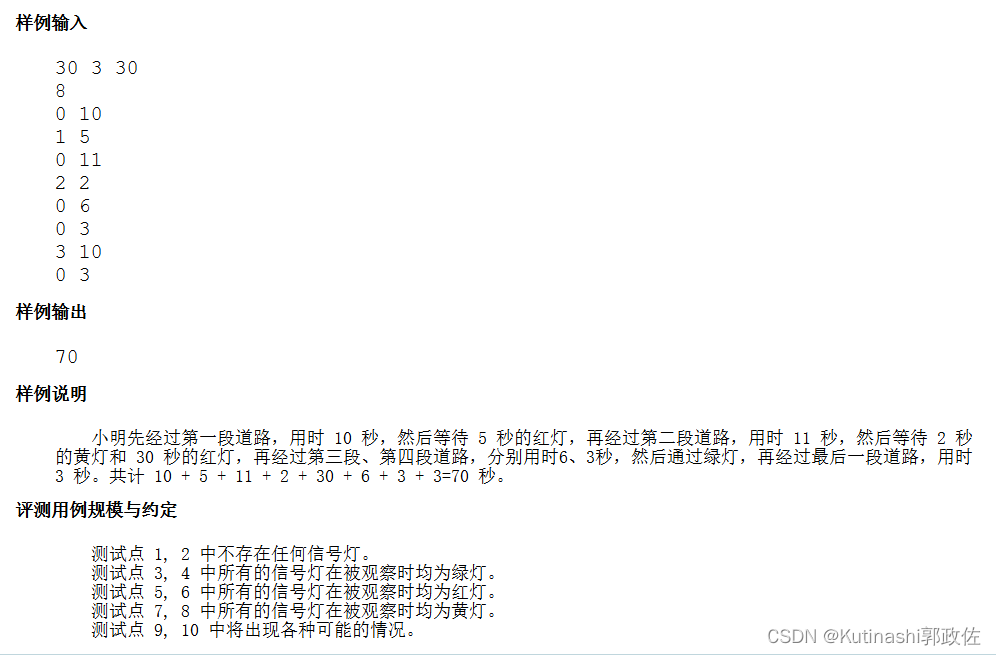 CCF/CSP 201812-1 小明上学 C++-CSDN博客