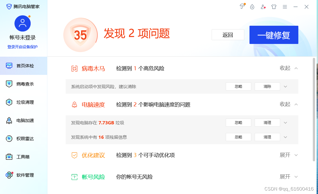 电脑花屏故障排查与临时解决方案,-CSDN博客
