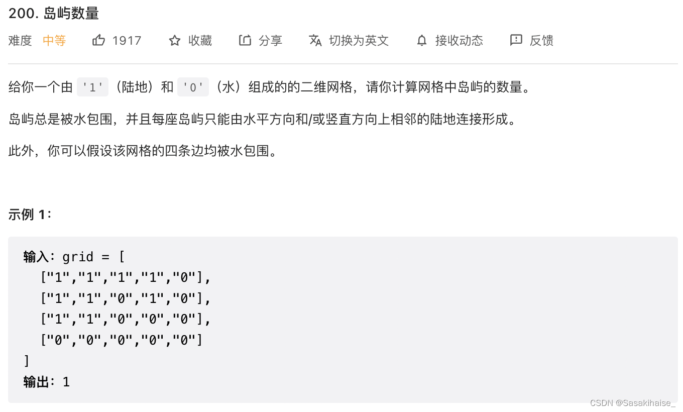 LeetCode 200. 岛屿数量-CSDN博客