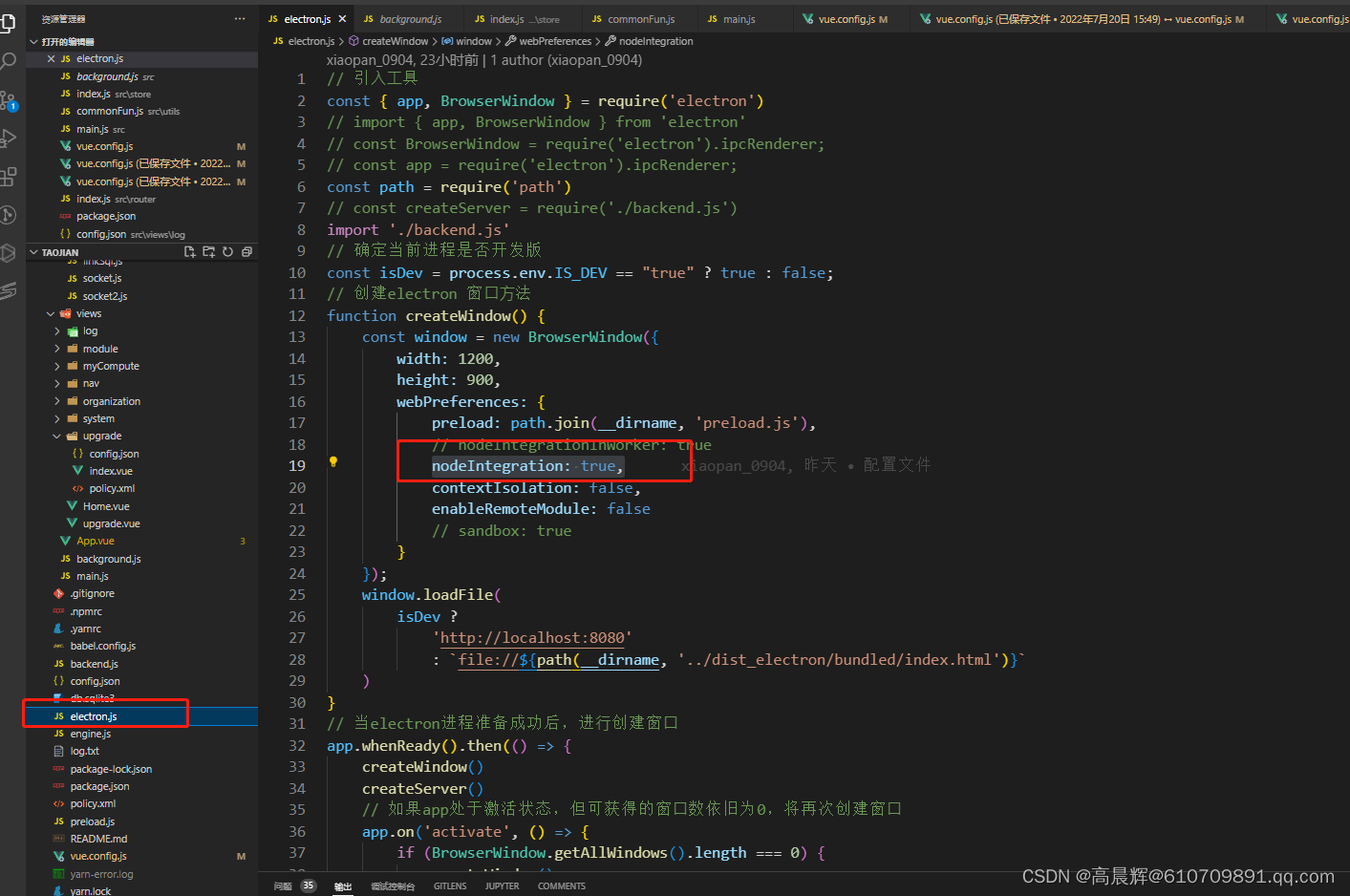 记录关于vue-electron项目报require is not definde 的坑_electron vue require is not defined-CSDN博客
