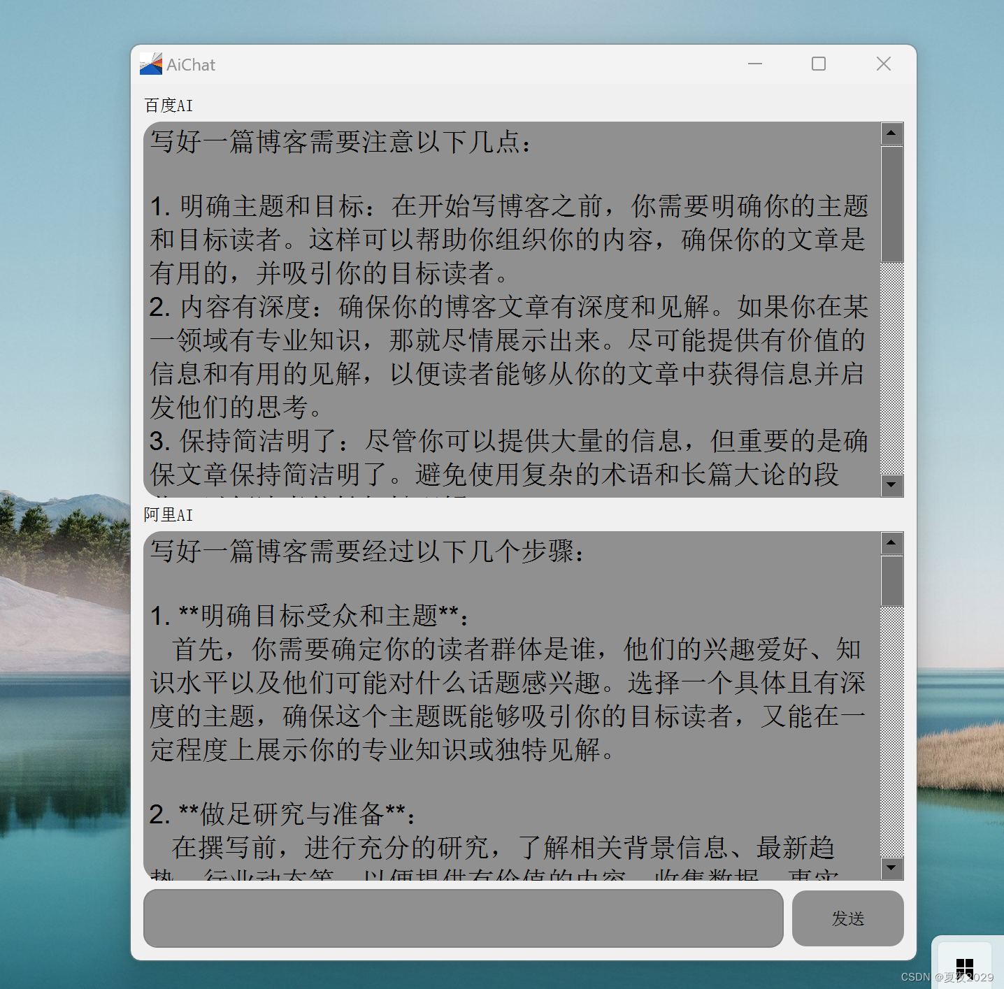 QT5项目实践，用qt5做一个调用多个大模型API的exe可执行程序_调用多个大模型的统一接口-CSDN博客
