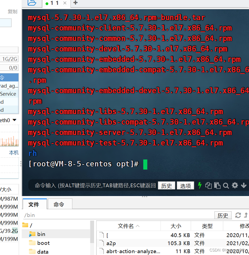 MySQL5.7安装教程与配置步骤-CSDN博客