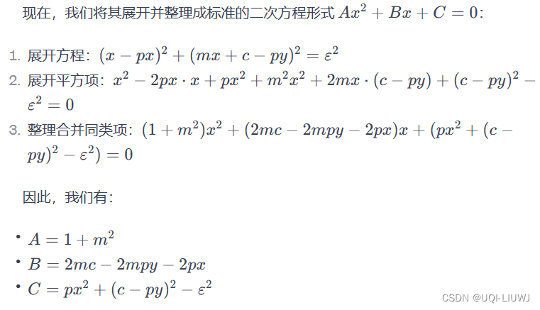 Trajdist 笔记 源代码解析（python部分）数学笔记 源代码 Csdn博客 