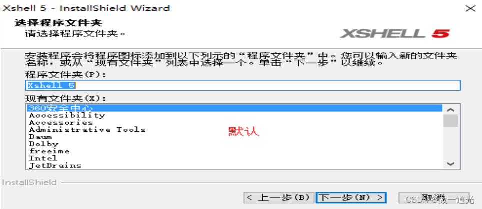 linux(xshell的安装与使用)_xshell linux-CSDN博客