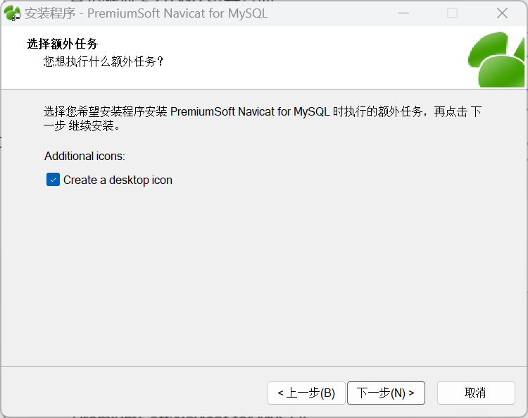 MySQL的安装及如何连接到Navicat和IntelliJ IDEA_navicat for my sql 怎样与intelli连接-CSDN博客