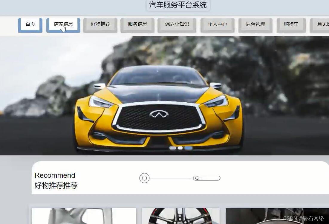 毕业设计pythonvue汽车用品商城购物车积分兑换系统7z9d2基于python的汽车用品销售系统 Csdn博客