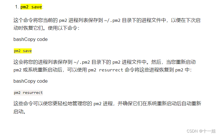 nodejs-pm2管理js并发/自动重启/恢复等_pm2 nodejs-CSDN博客