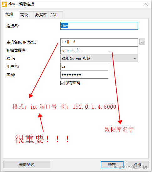 第一次用navicat连接sqlserver遇到的坑_navicat连接sqlserver tcp provider 等待的操作过时-CSDN博客