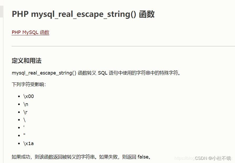 sql-labs靶场第23-53新手通关学习详解_sqlilabs 靶场通关详解-CSDN博客