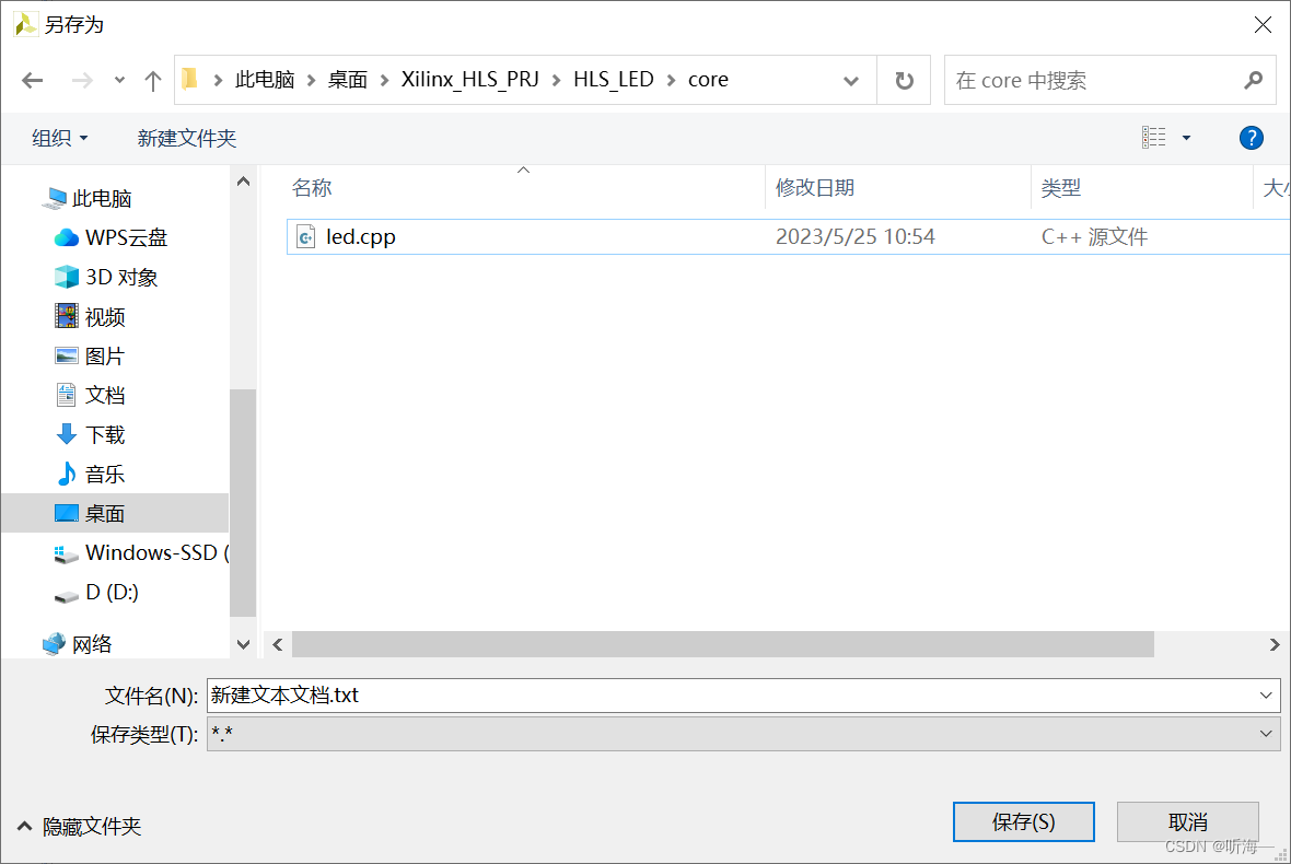 【fpga】hls入门实践hls Fpga Csdn博客