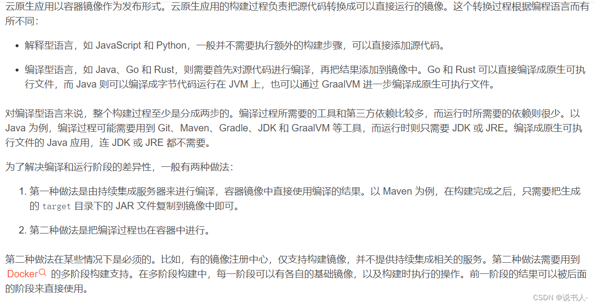 记一次docker进不去容器的经历_unable to start container process: exec: "bash": e-CSDN博客