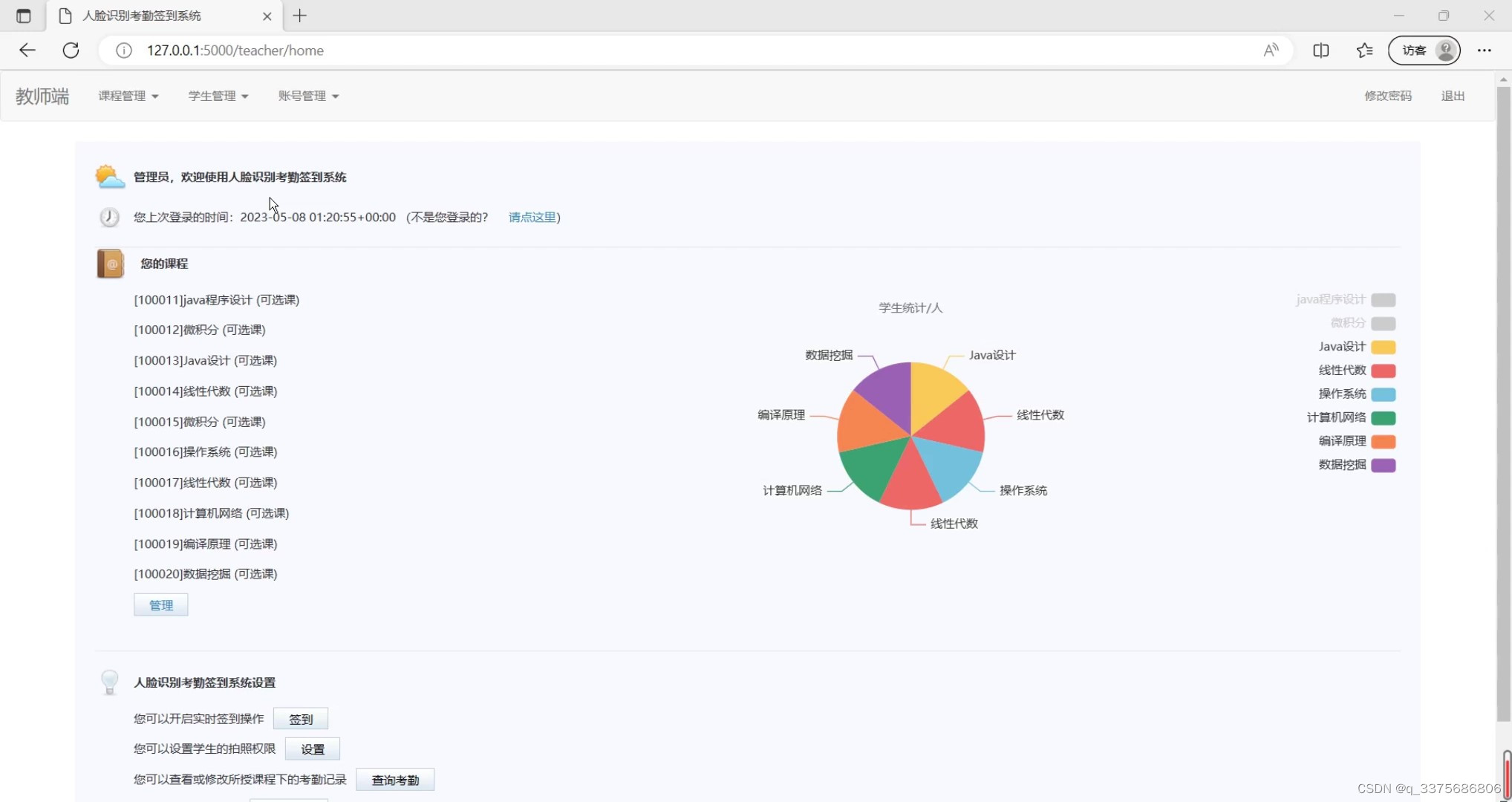 Python人脸识别考勤系统 签到系统 深度学习 Flask框架 Dlib库 Mysql数据库python 实现人脸签到系统 Csdn博客