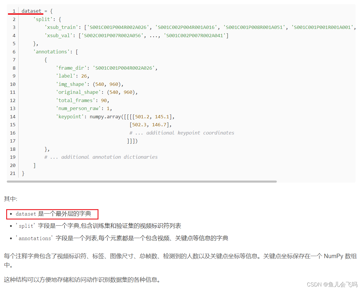 进一步解释.pkl格式_数据集标注文件:annfile.pkl-CSDN博客