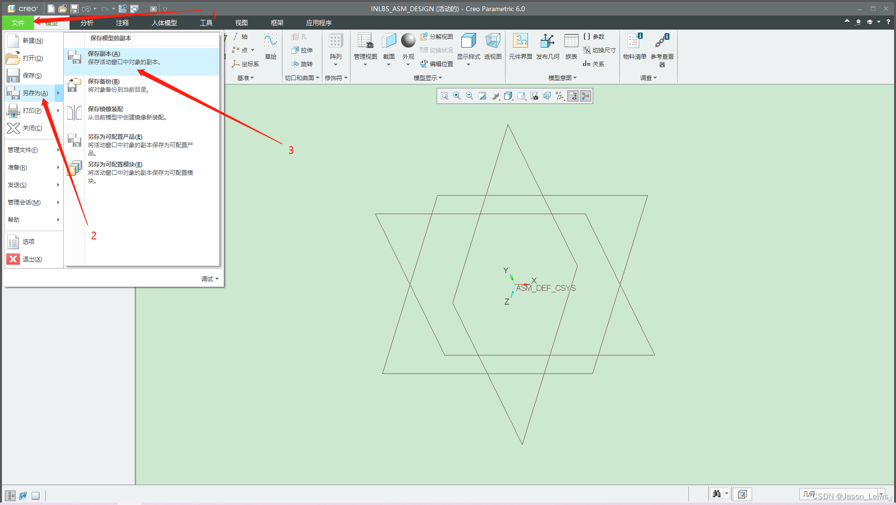 CREO教程——1 初始配置_creo活动绘图文件怎么设置成默认的-CSDN博客