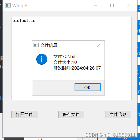 【QT学习】10.文件操作QFile，打开文件，保存信息QFileInfo，展示文件信息,QDataStream,QTextStream_qfile保存文件-CSDN博客