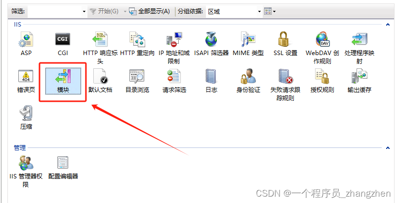 IIS上部署.netcore WebApi项目及swagger_模块 iis web core-CSDN博客