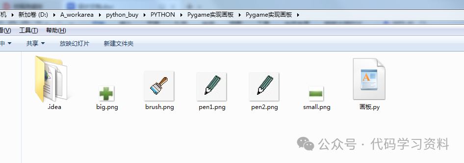 Pygame实现画板绘图python代码pygame 画板 Csdn博客