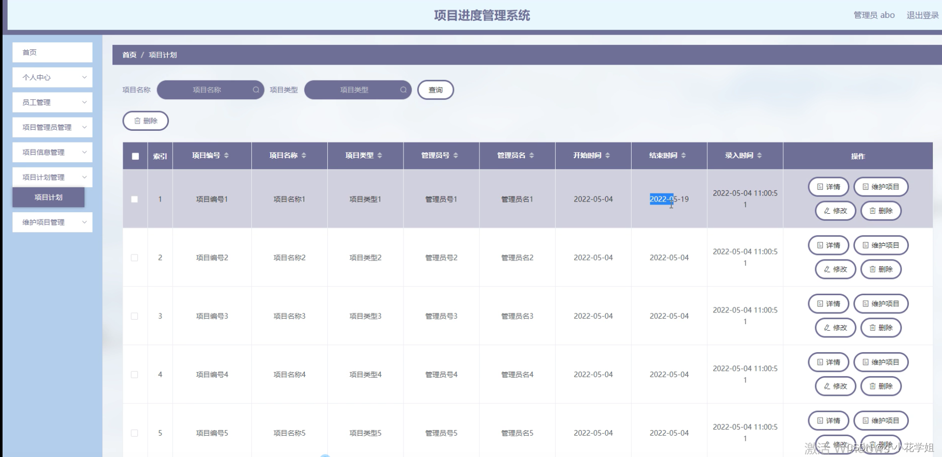 springboot毕设项目项目进度管理系统2l0r7（java+VUE+Mybatis+Maven+Mysql）_基于spring boot、vue2和maven的任务管理系统-CSDN博客