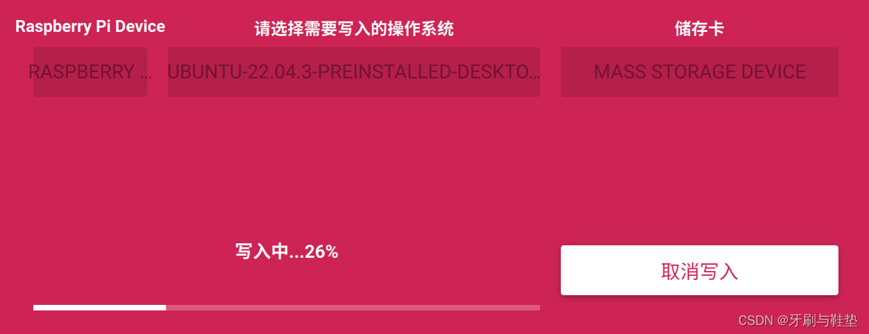 树莓派4B+ubuntu20.04+ros1桌面配置（一）_ubuntu 20.04 树莓派-CSDN博客