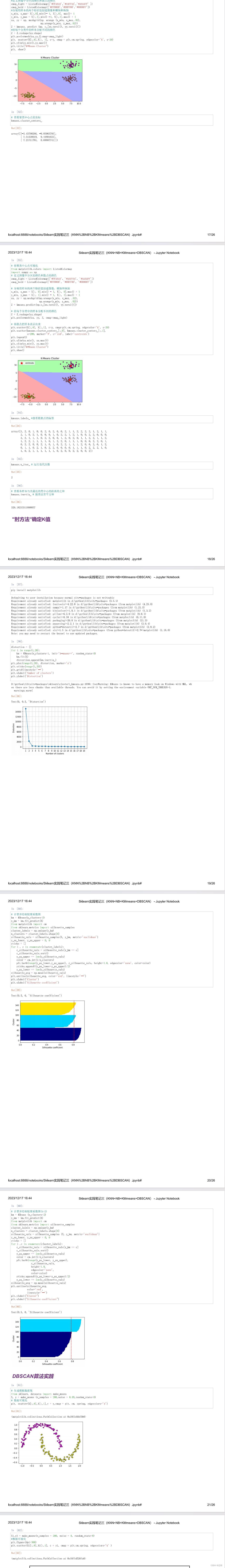 Sklearn实践笔记三（KNN+NB+KMmeans+DBSCAN）_knndbscan-CSDN博客