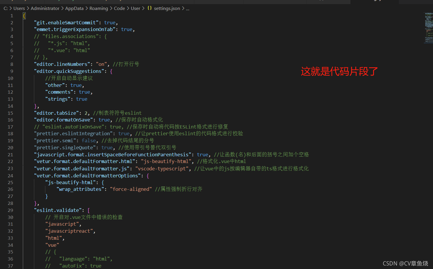 ESlint的整理，代码片段_git.enablesmartcommit": true,-CSDN博客
