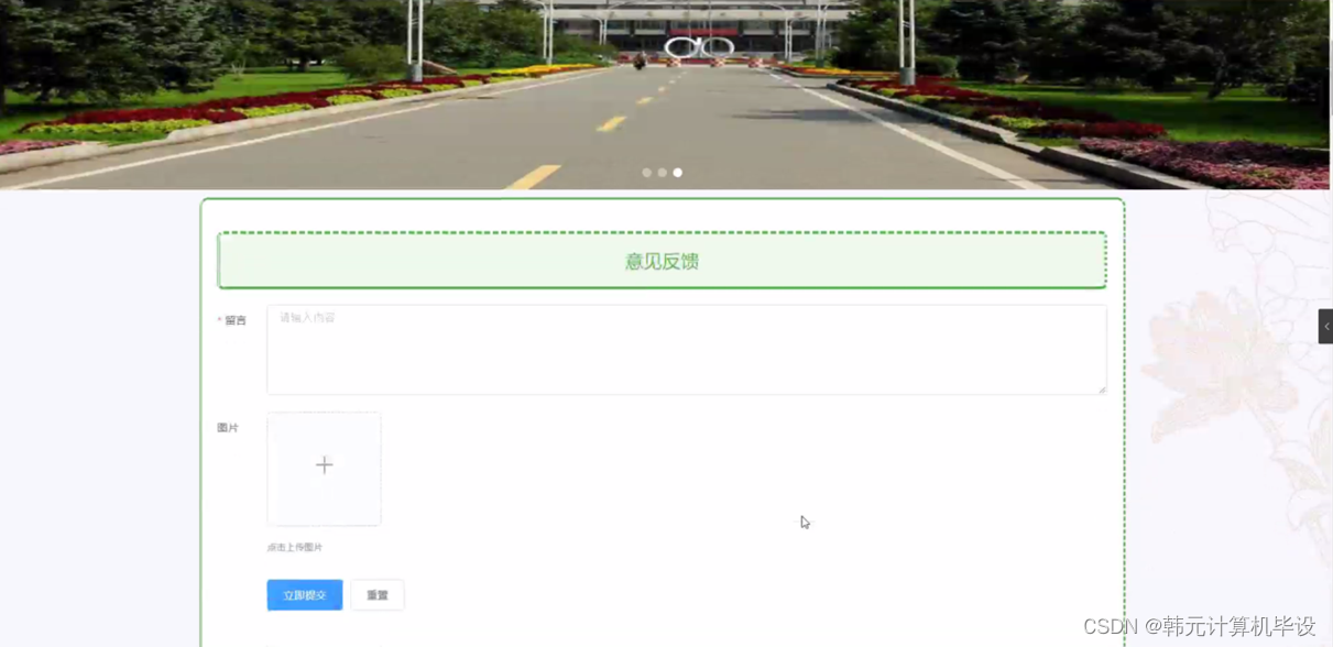 计算机毕设ssm基于java的智能校园自习室预约系统p0sx89(源码+数据库+LW)-CSDN博客