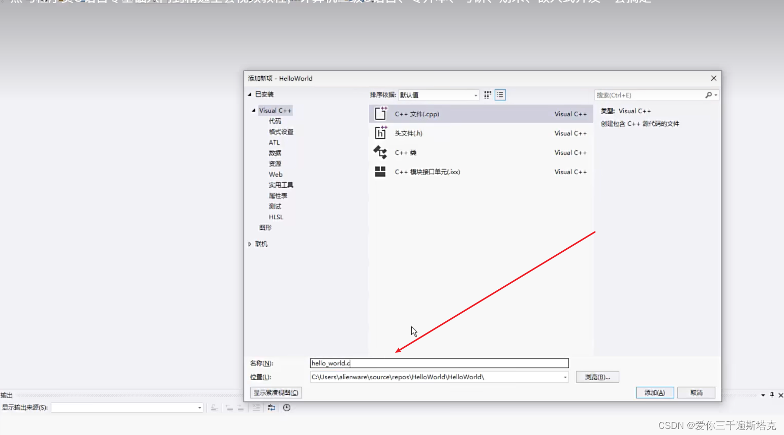 C语言03 第一个程序helloworld（vs版）使用vs进行编写helloworld Csdn博客