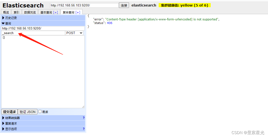 docker创建elasticsearch、elasticsearch-head部署及简单操作_docker elasticsearch-head-CSDN博客
