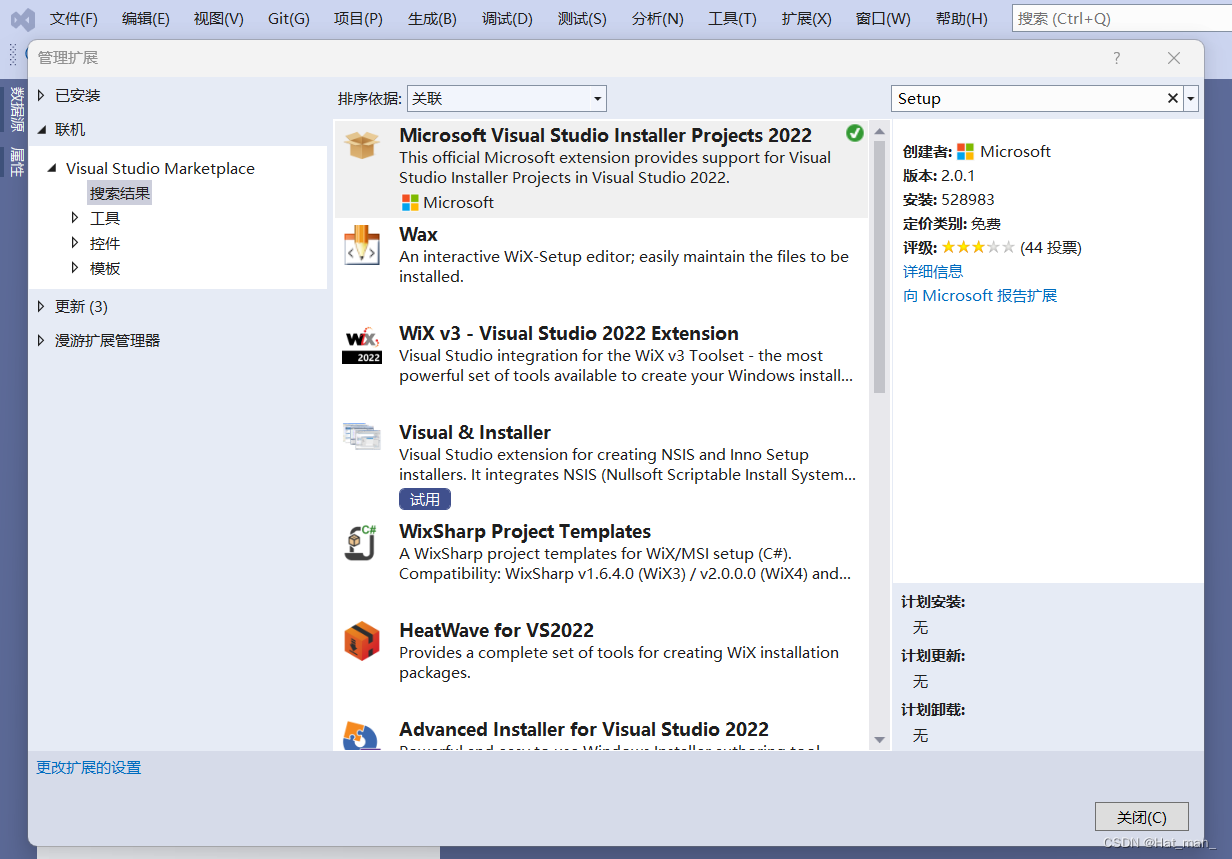 如何用VS2022打包exe（解决批量文件夹无法添加的问题）-CSDN博客