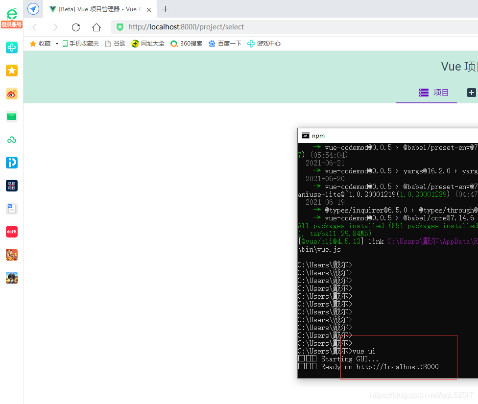 [cmd 安装vue搭建项目 ] 并且cmd使用 vue ui无效！_vue.cmd安装不成功的原因-CSDN博客