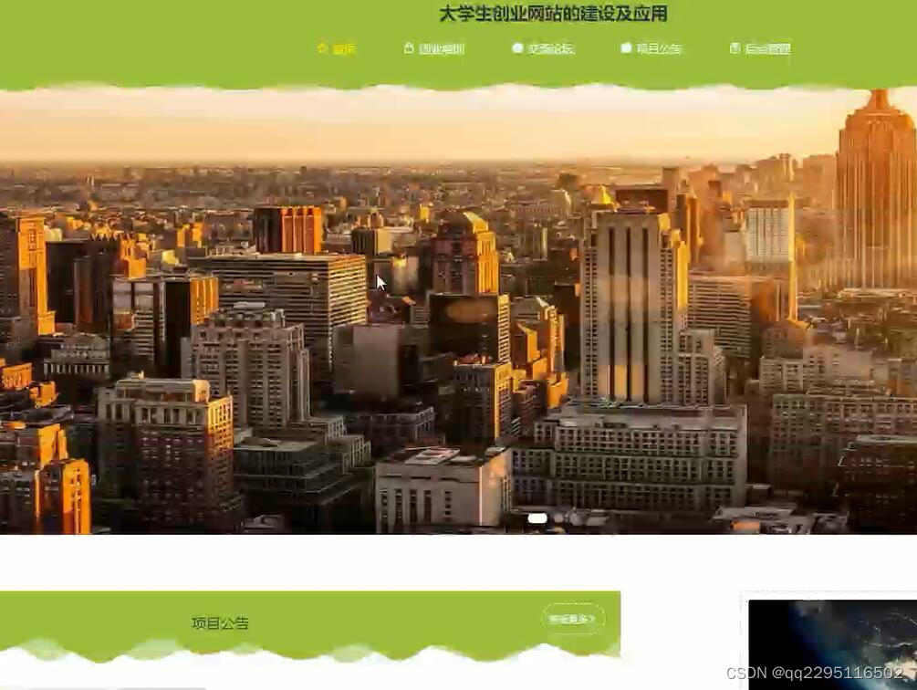 nodejs+vue+ElementUi高校创业项目申报系统w6f1g-CSDN博客